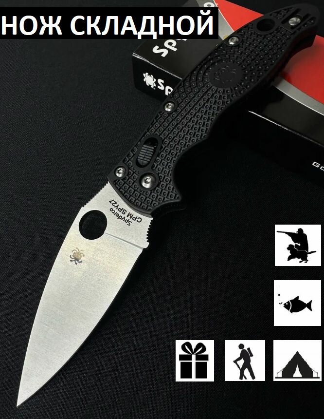 Складной нож Spyderco "Manix 2", черный, антикоррозийное покрытие