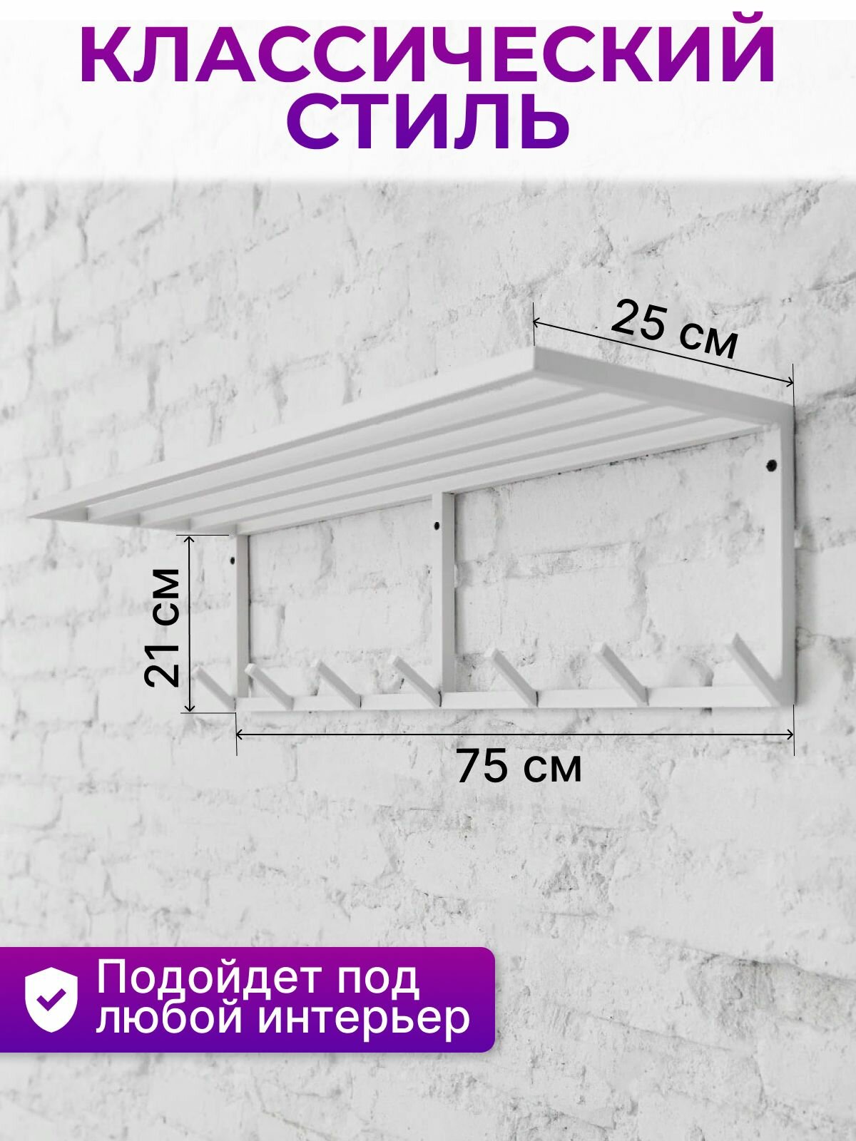 Вешалка настенная в прихожую для одежды, вешалка металлическая в стиле лофт