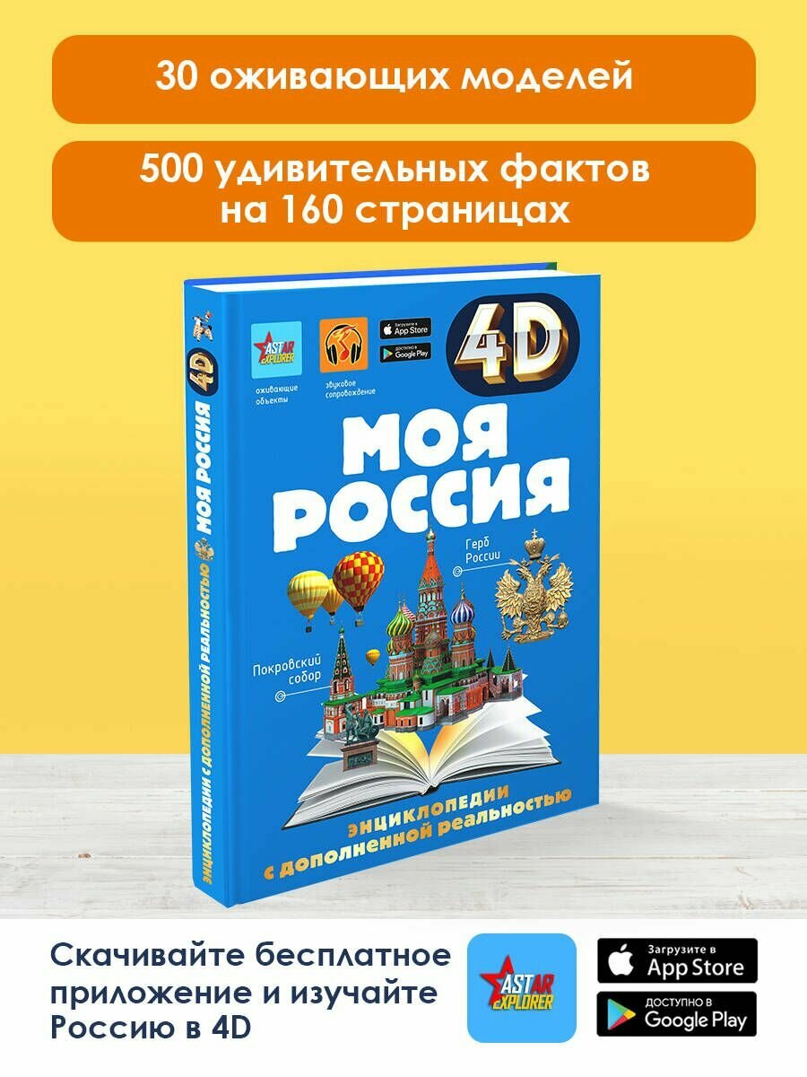 Моя Россия — фото 1