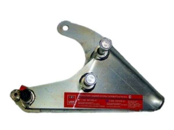 Кронштейн задней опоры силового агрегата (АКПП) Лада Калина-2, Лада Гранта / LADA