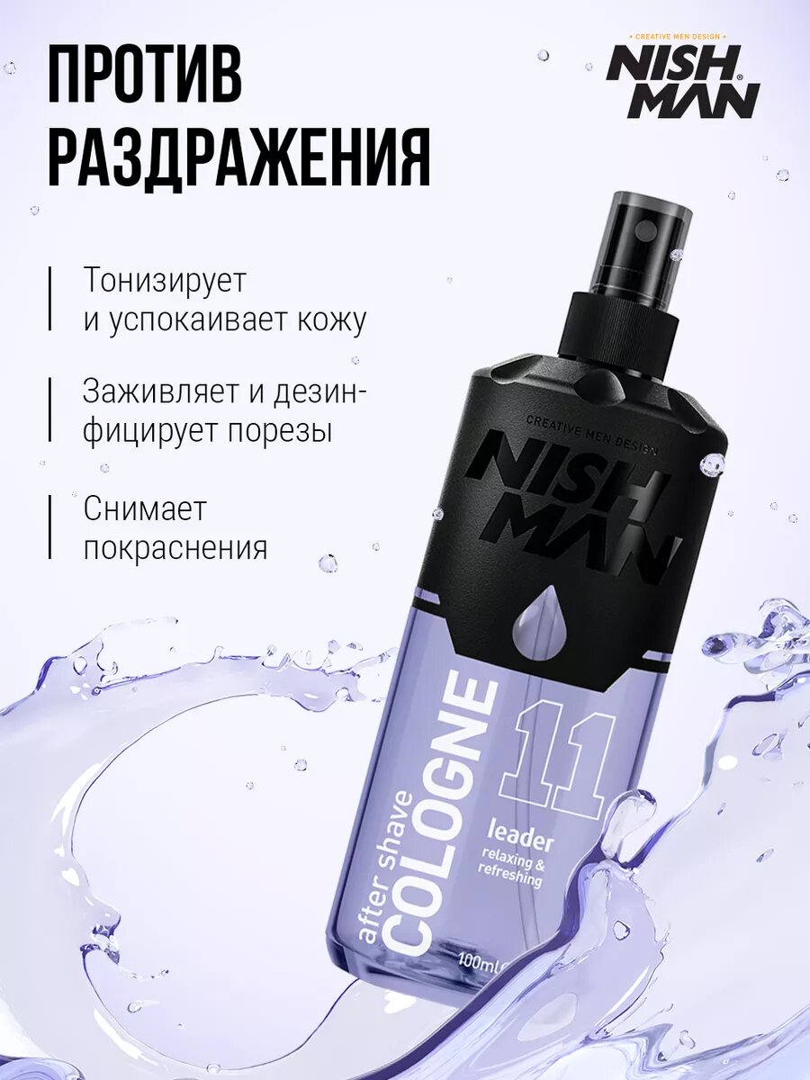 Лосьон для мужчин после бритья NISHMAN 11 Leader, свежий аромат с цветочными нотками, 100мл — фото 1