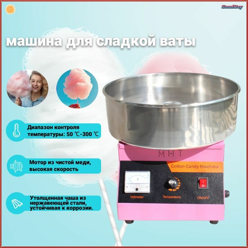 Аппарат для сахарной ваты