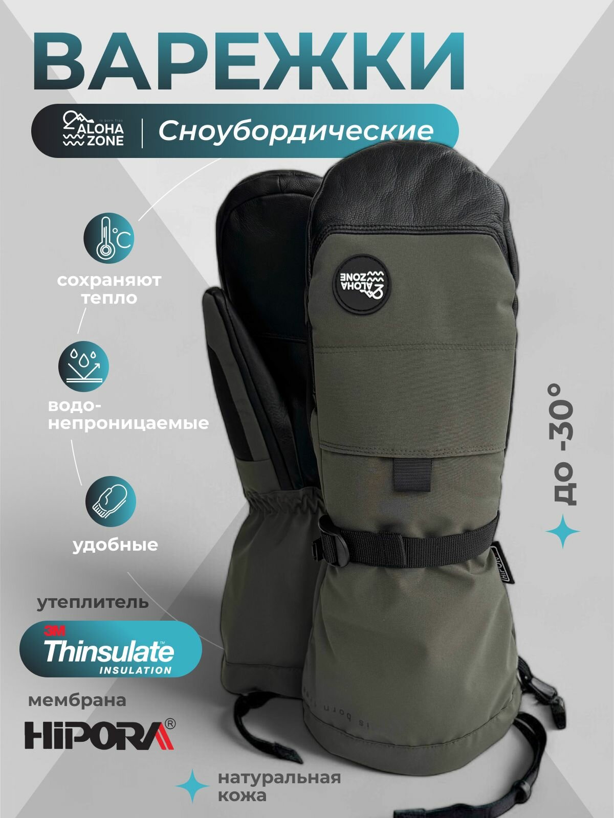 Варежки для мужчин и женщин