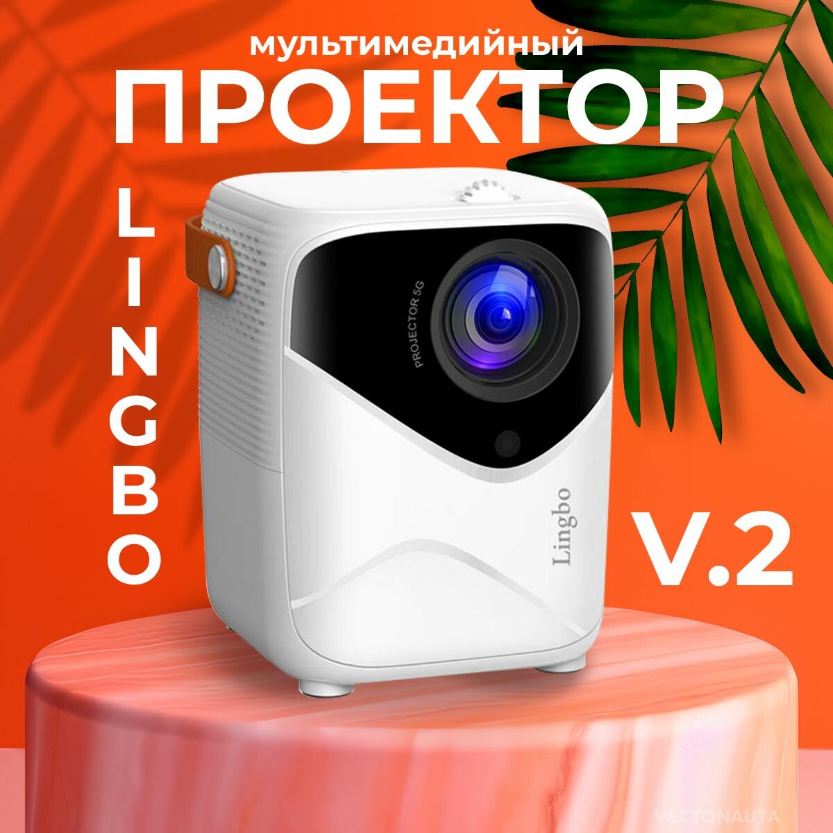 Проектор Lingbo T8 Max (V.2) на Android + Wi-FI, HDMI