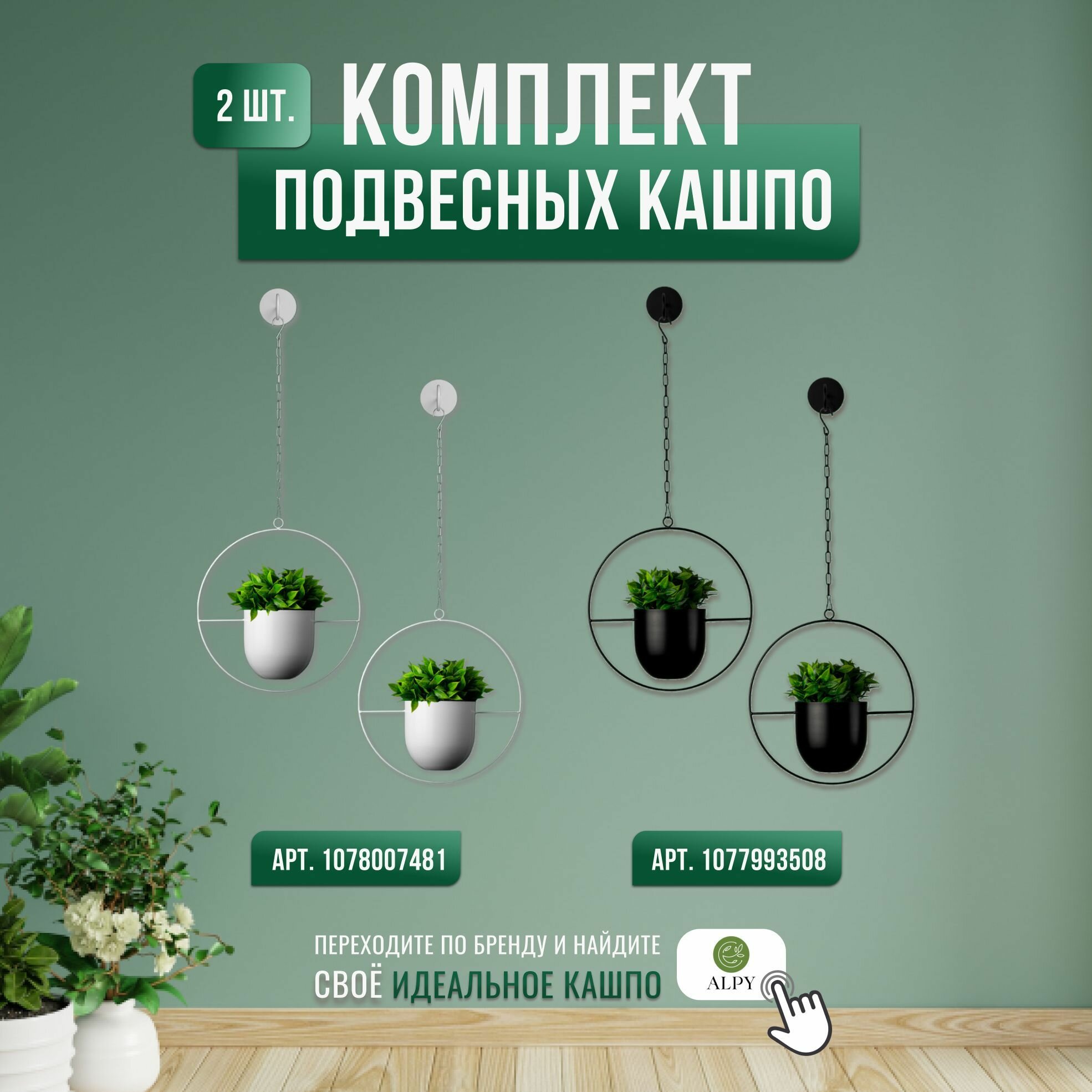 Кашпо подвесное металлическое для дома и сада, Горшок для цветов