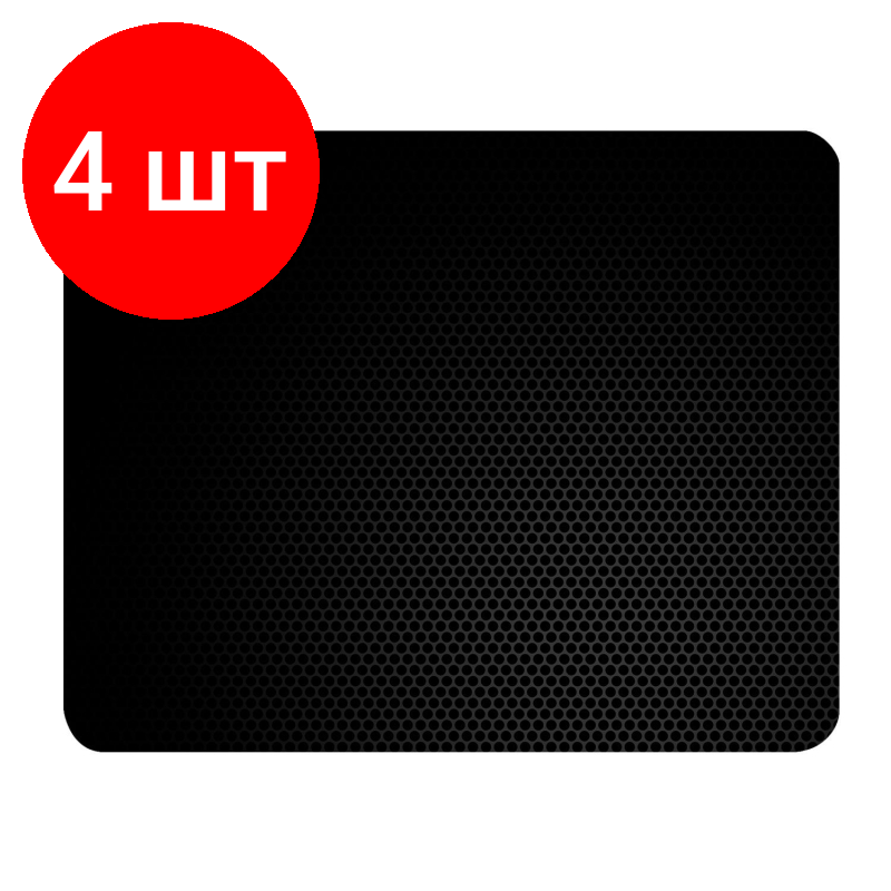 Комплект 4 штук, Коврик для мыши Cactus CS-MP-D02S Black Mesh Мини 250x200x3мм