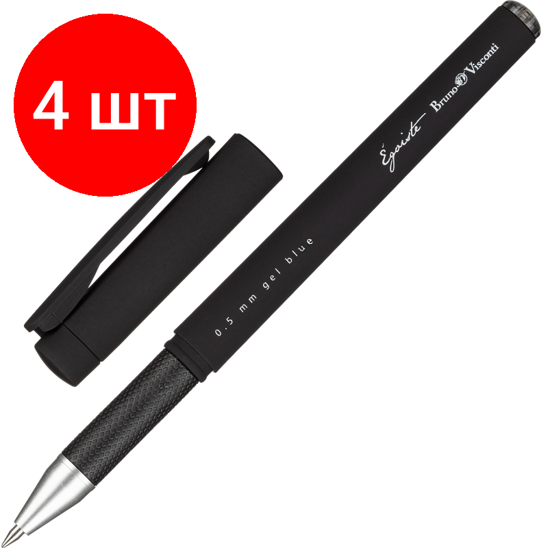 Комплект 4 штук, Ручка гелевая неавтомат. Egoiste.BLACK 0.5мм синяя, манж,20-0128