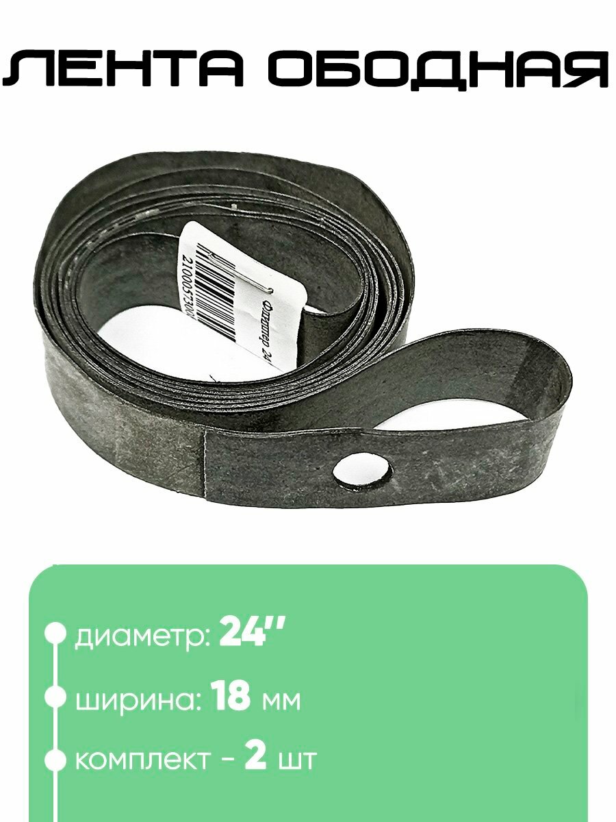 Флиппер 24"х18 (3062400)