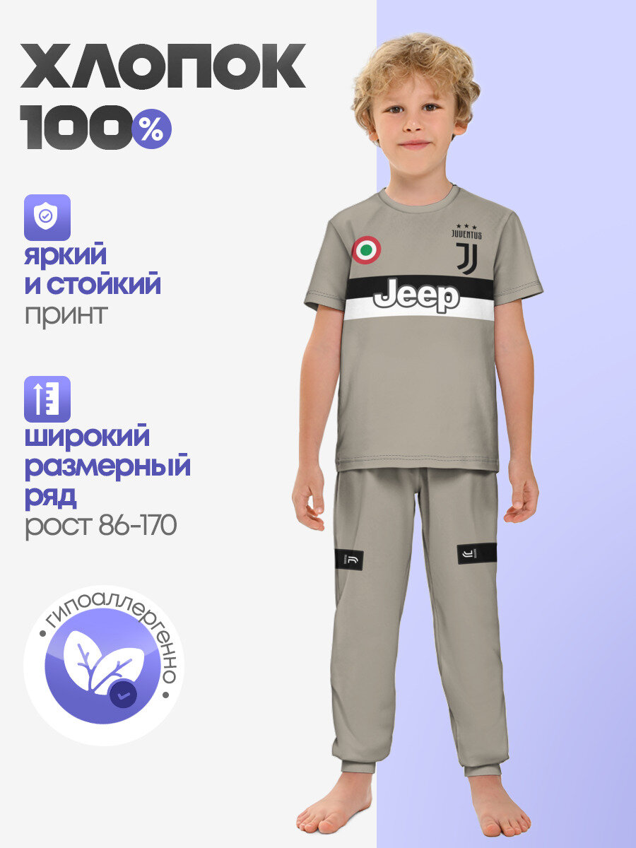 Пижама Juventus