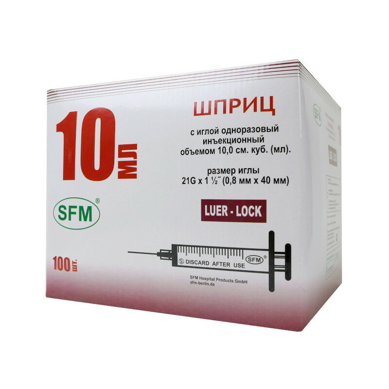 Шприц трехкомпонентный одноразовый инъекционный SFM с иглой (10 мл, 21G (0,80х40 мм), 100 шт, Luer Lock)