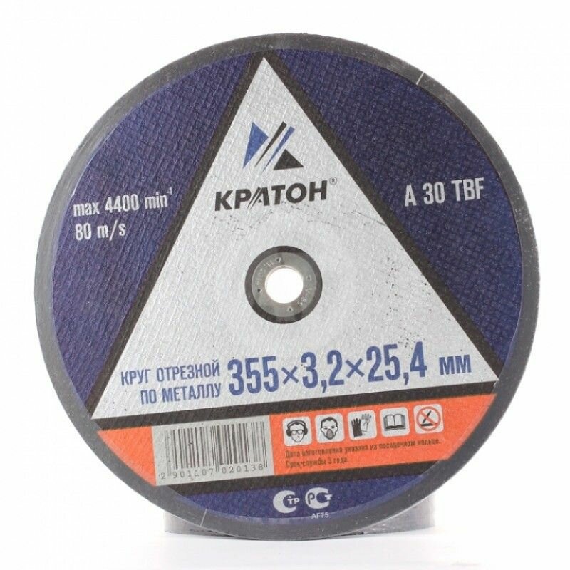 Круг отрезной (5шт.) по металлу 355х3,2х25,4мм Кратон 1 07 02 013