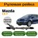 Рулевая рейка Mazda CX-7 (Мазда СХ) EH2132110CEH4432110C015347003...