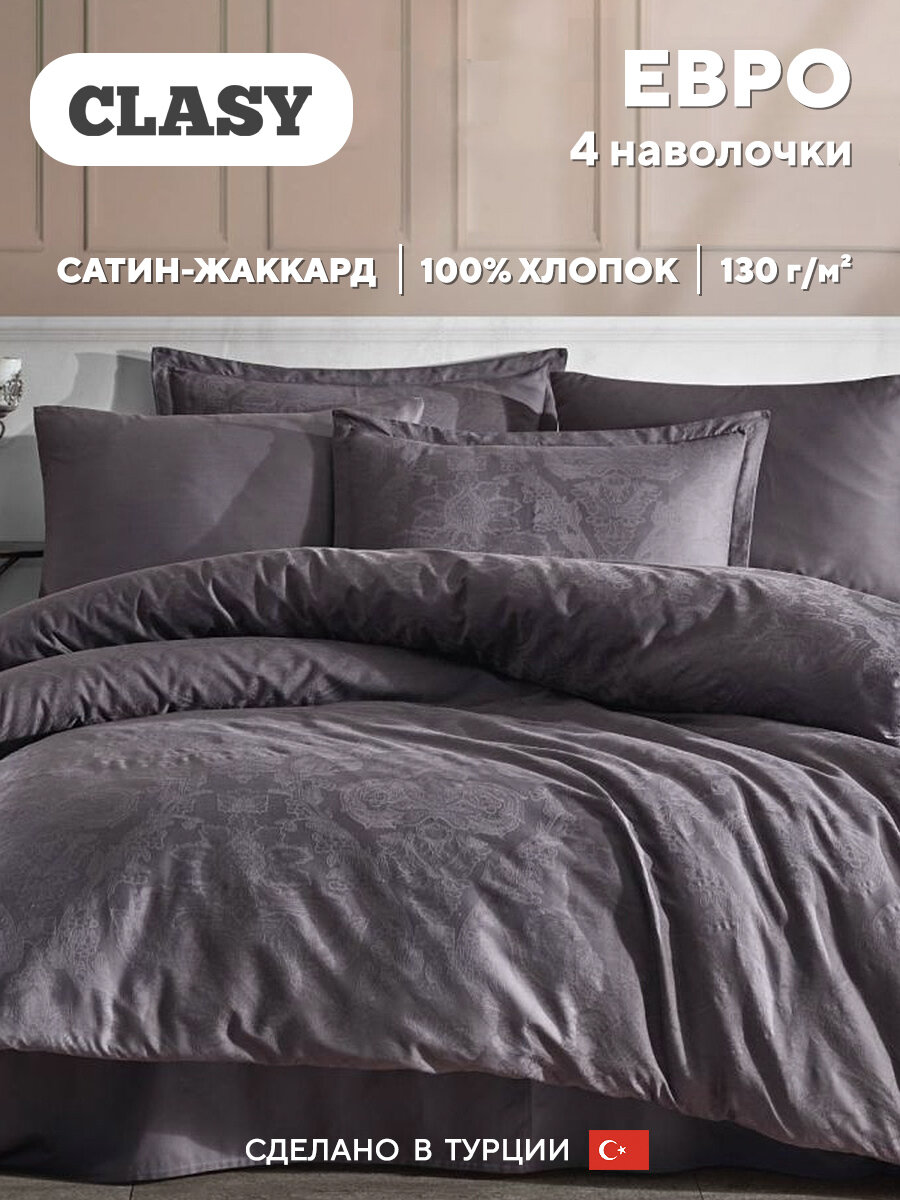 Постельное белье Clasy SATIN JACQUARD ARVEN, сатин-жаккард, 100% хлопок, евро, 200х220, 4 наволочки