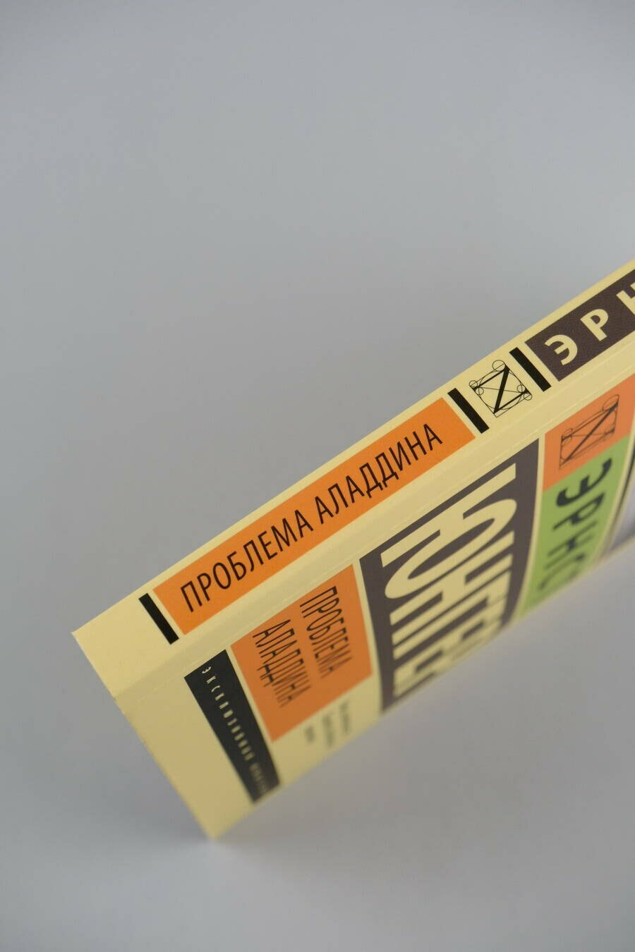 Проблема Аладдина — фото 1