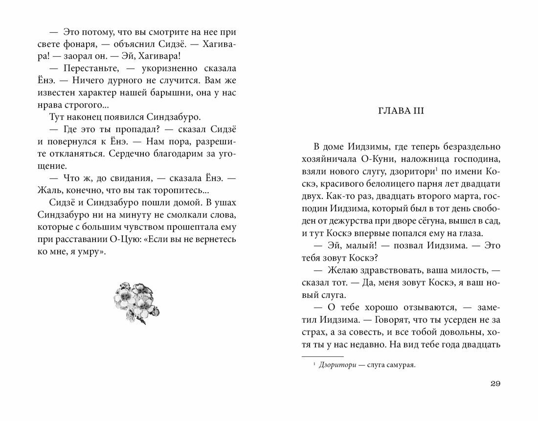 Пионовый фонарь — фото 1
