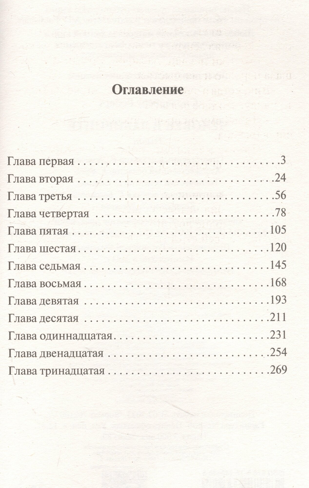 Человек в лабиринте — фото 1