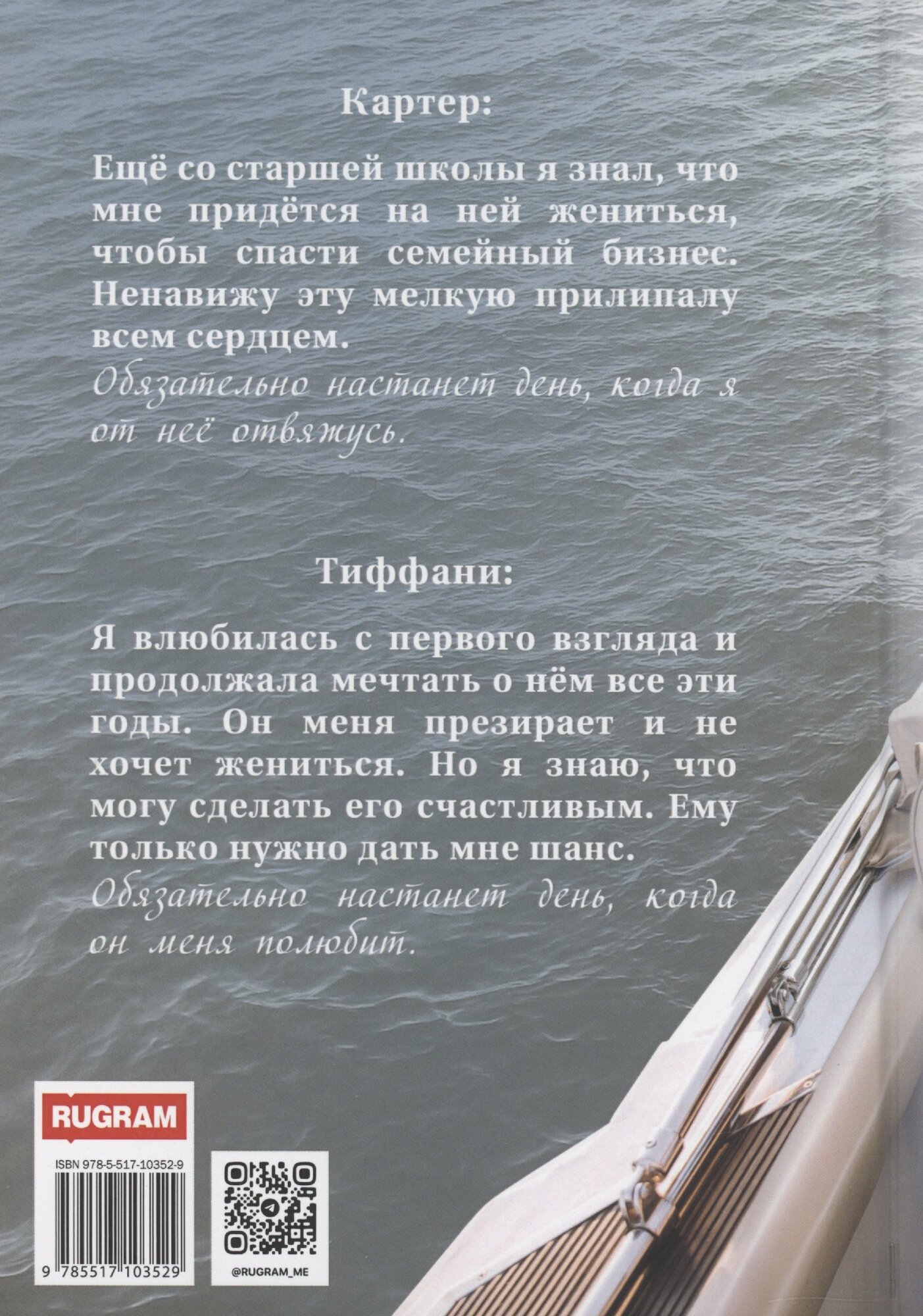 Мне тебя навязали — фото 1