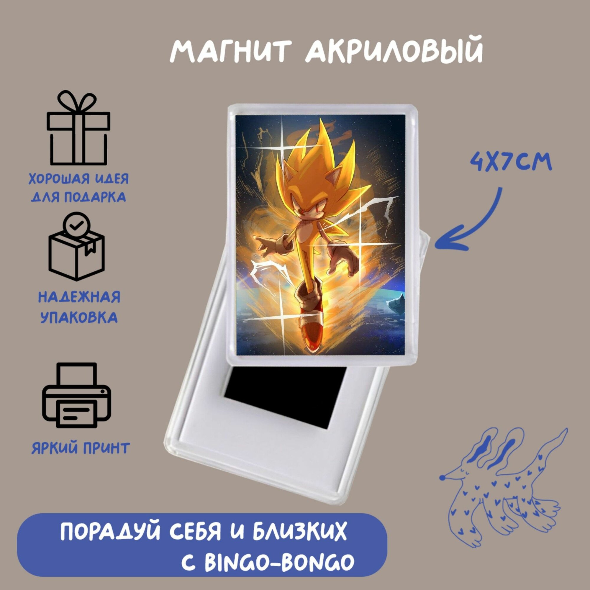 Магнит акриловый с принтом Соник