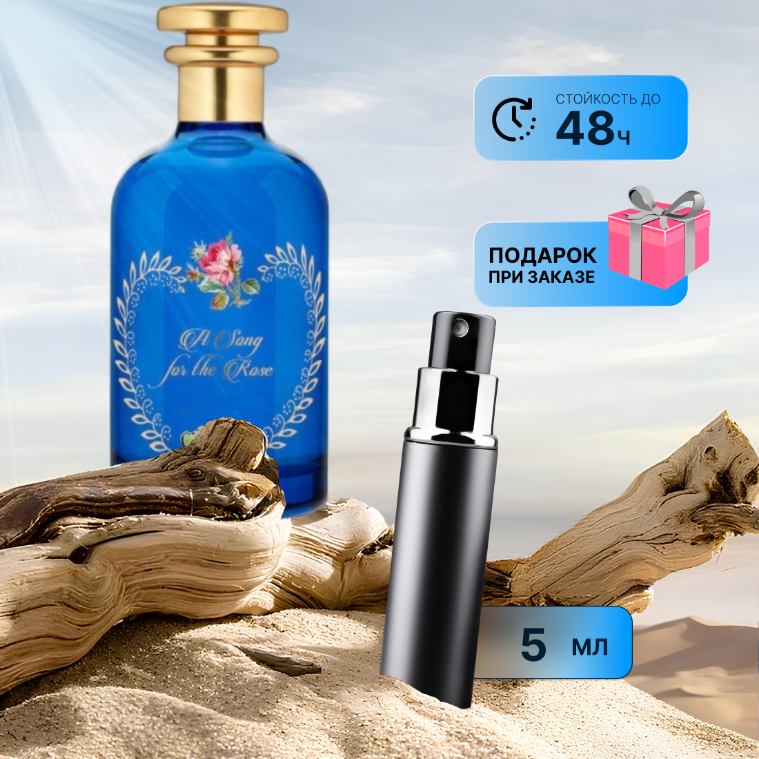 Духи по мотивам Gucci A Sоng For The Rose Eau de Parfum миниатюра 5 мл