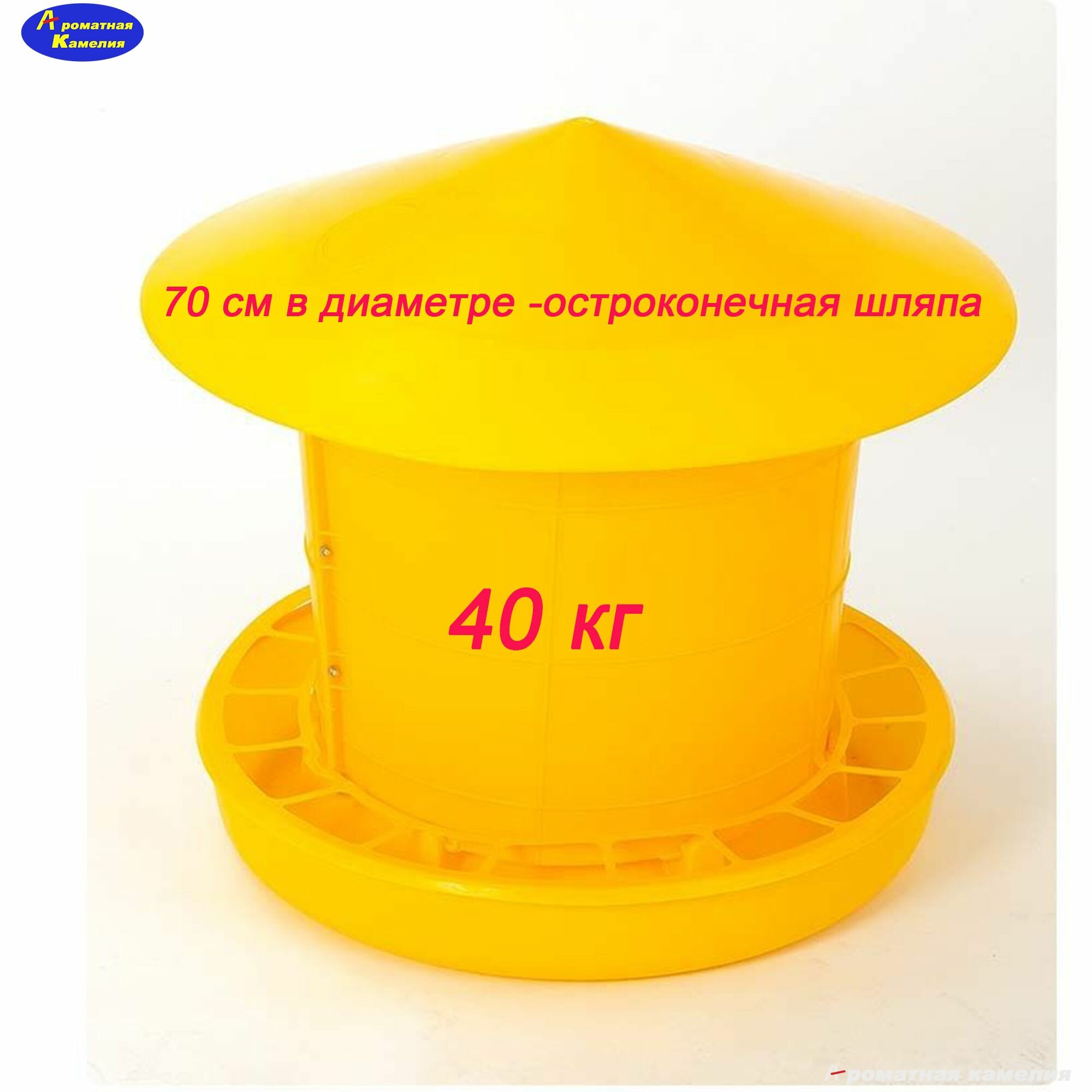 Кормушка бункерная 40 кг для сельхоз птиц: кур бройлеров курей перепелов перепелок цыплят индейки цесарок индоутки универсальная.