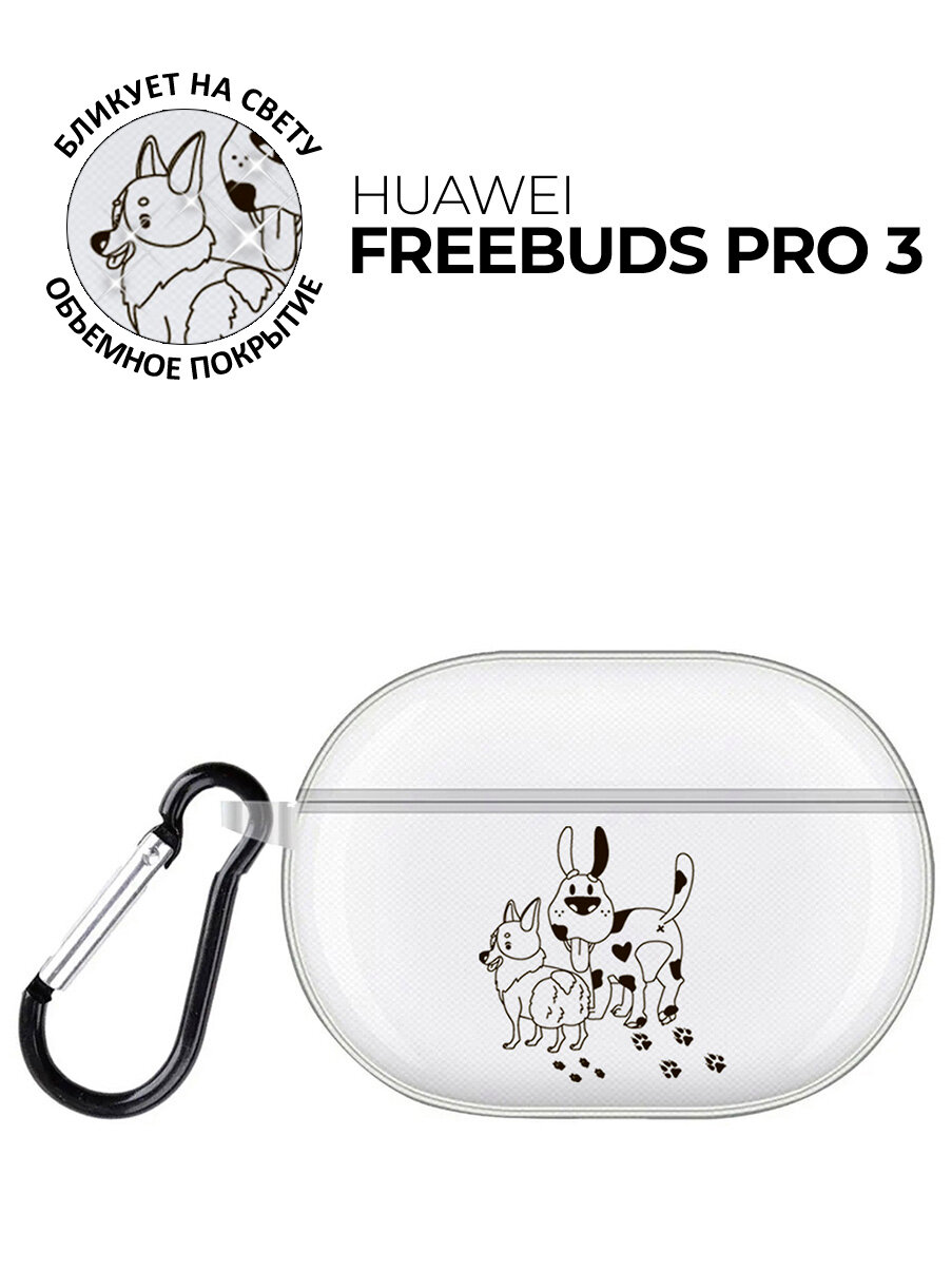 Чехол на Huawei FreeBuds Pro 3 с принтом "Funny doggies" прозрачный