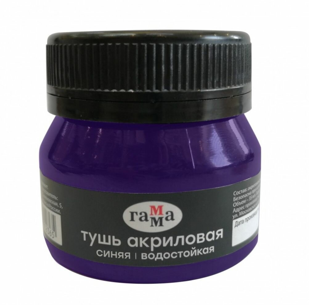 Тушь для рисования акриловая синяя Гамма 35 мл