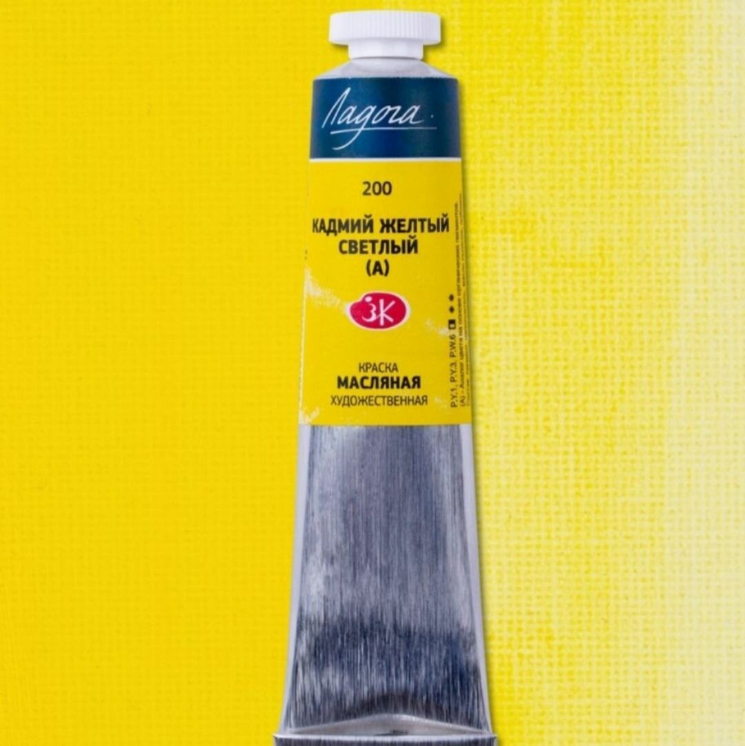 Краска масляная 46 мл Кадмий желтый светлый (А) Ладога