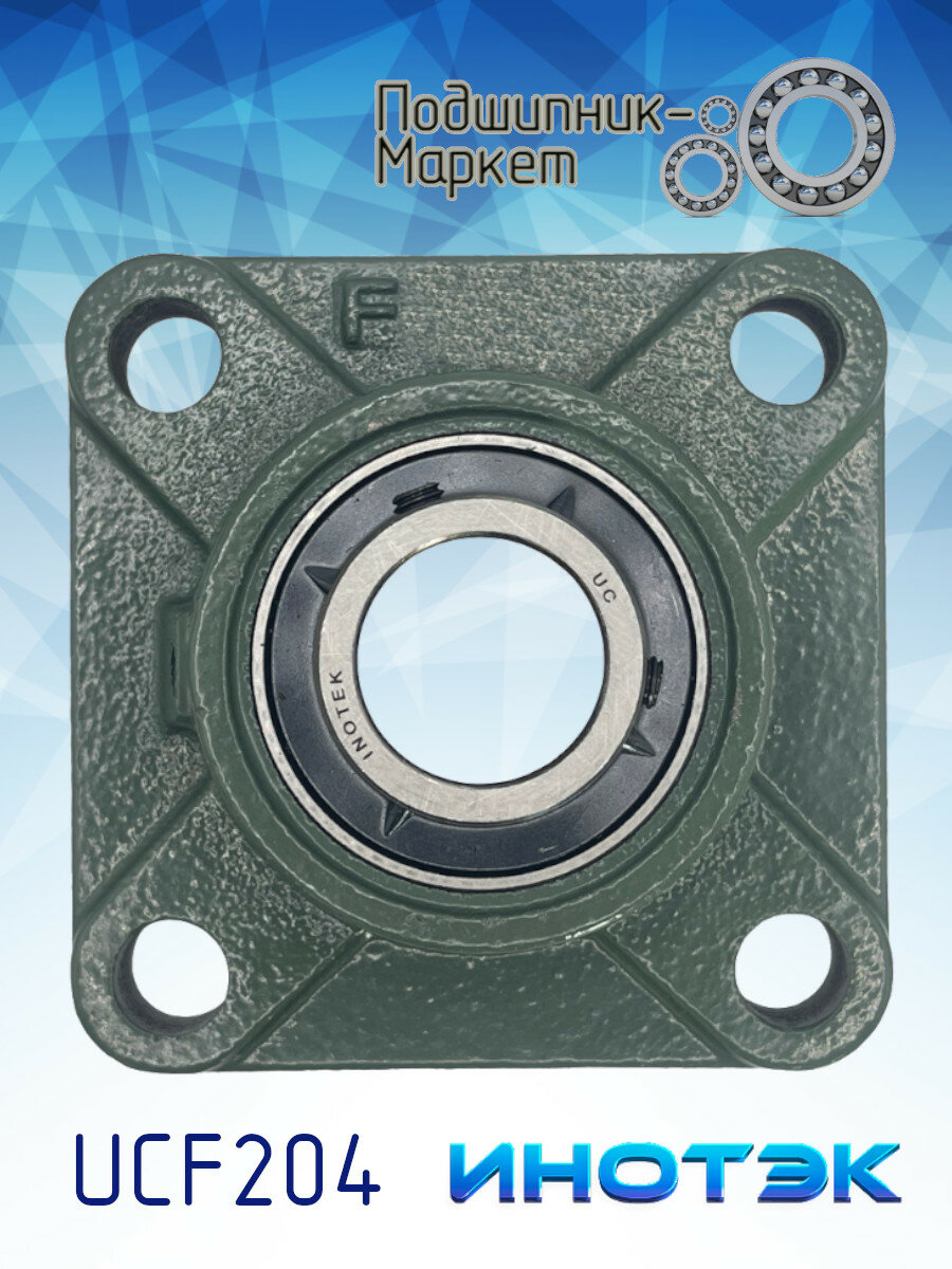 Корпусный подшипник ( узел) инотэк UCF204 (480204UСF)