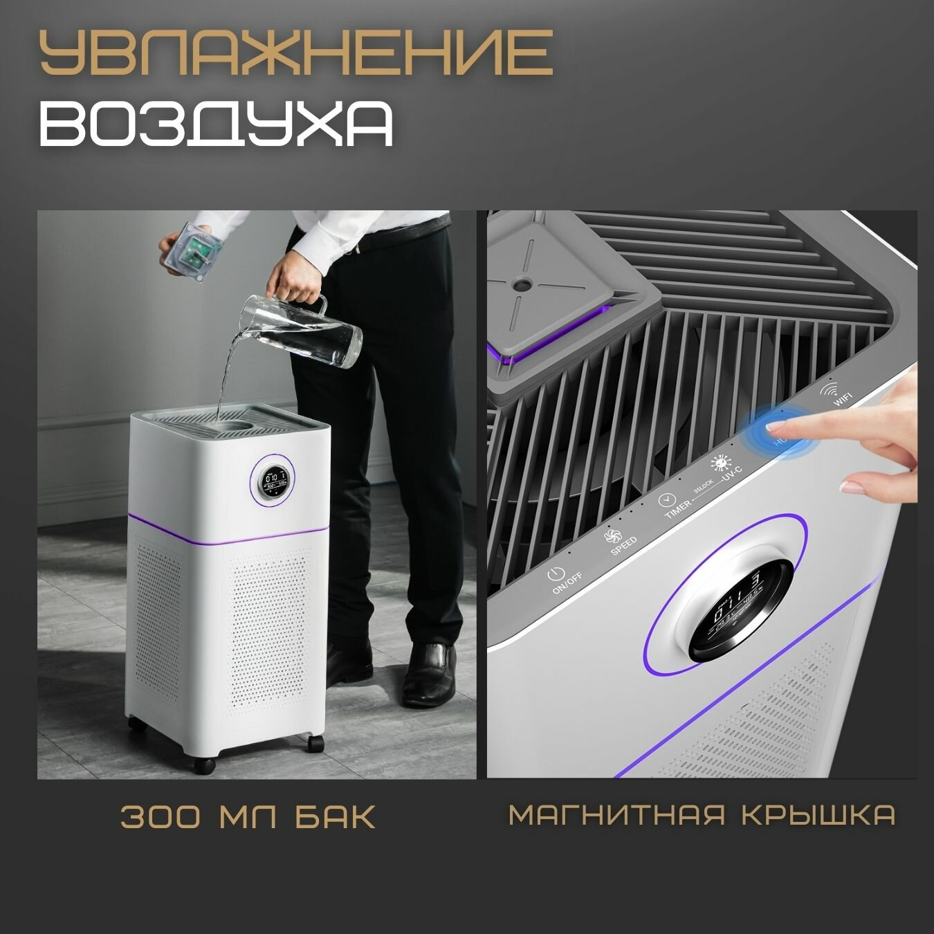 Очиститель воздуха — фото 1