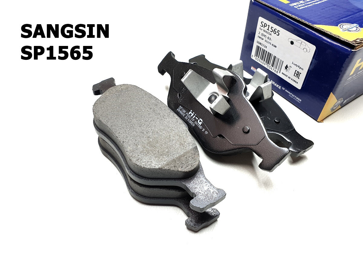Колодки тормозные передние дисковые SANGSIN BRAKE SP1565 Ford Fusion, Mazda 2 I комплект 4 шт