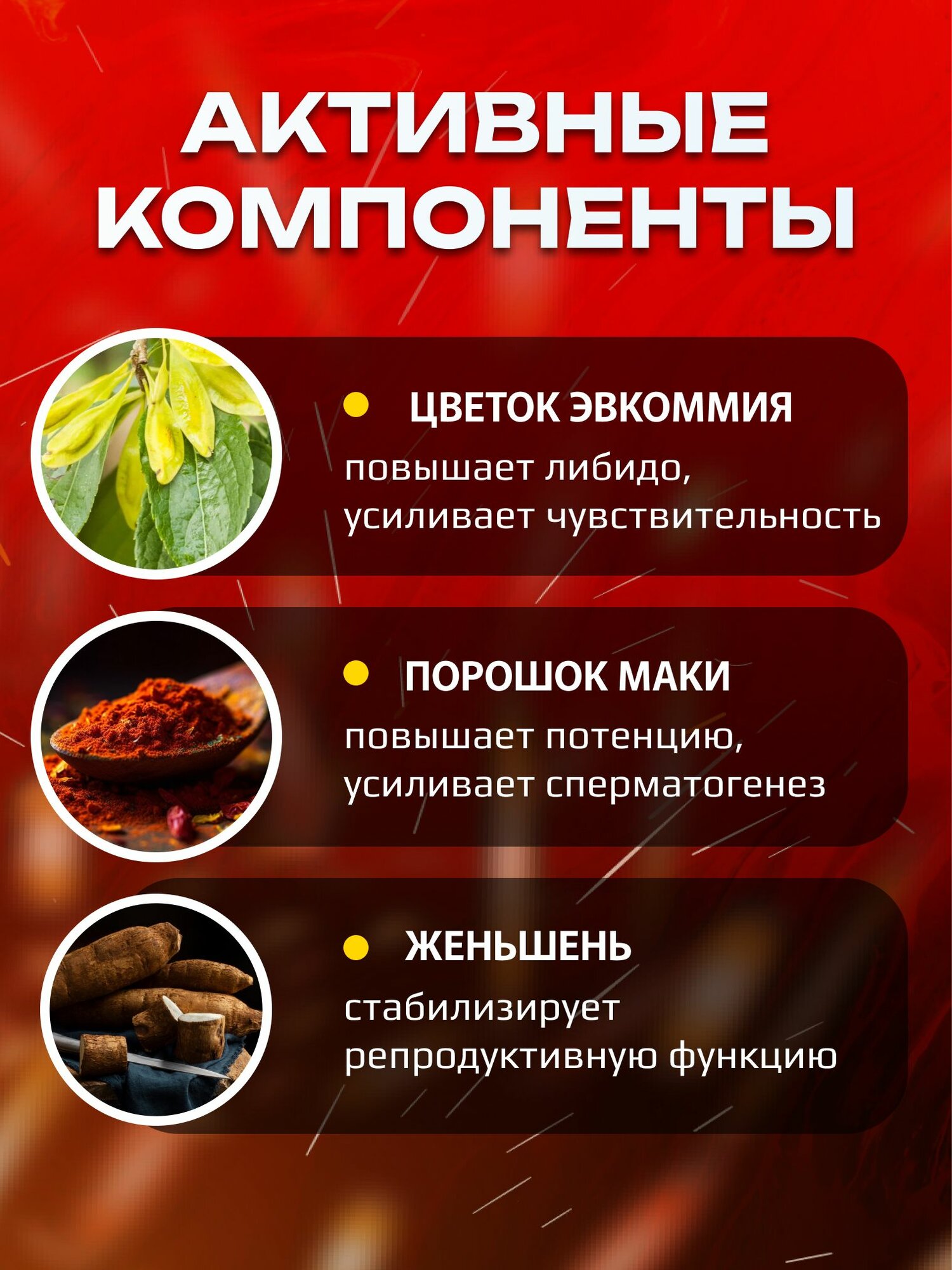 Возбуждающее средство — фото 1