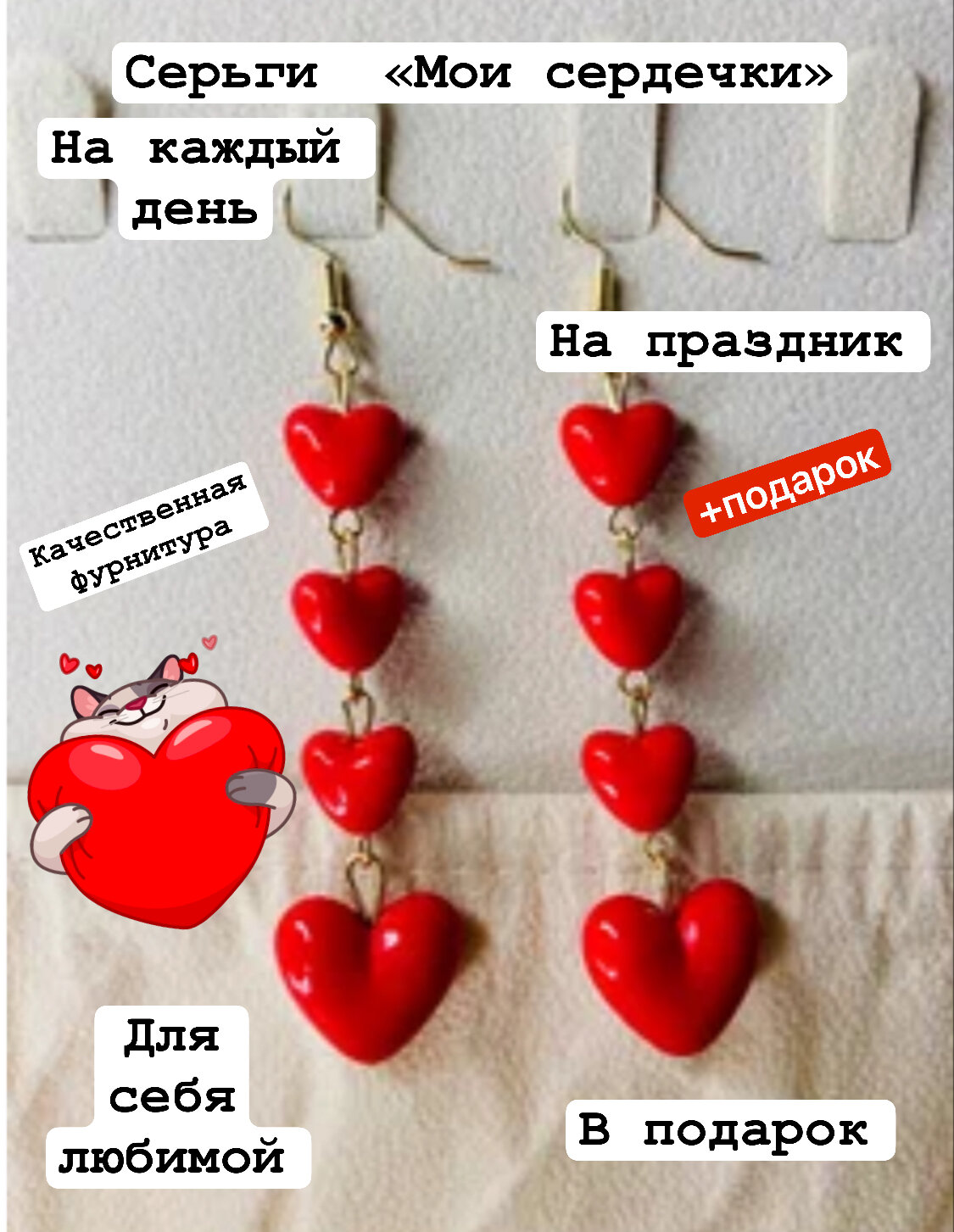 Комплект серег