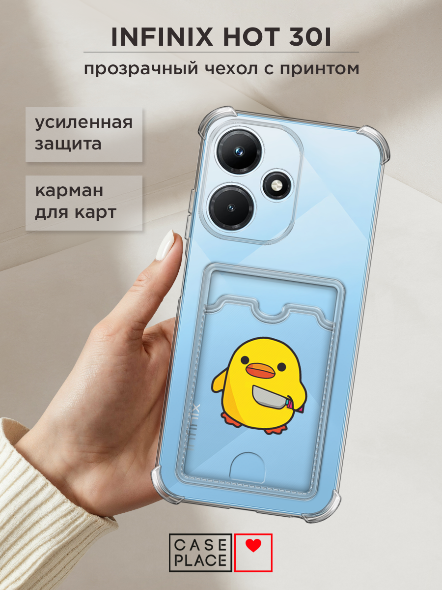 Чехол на Infinix Hot 30i (Инфиникс Хот 30i) с картой и принтом Утенок с ножом