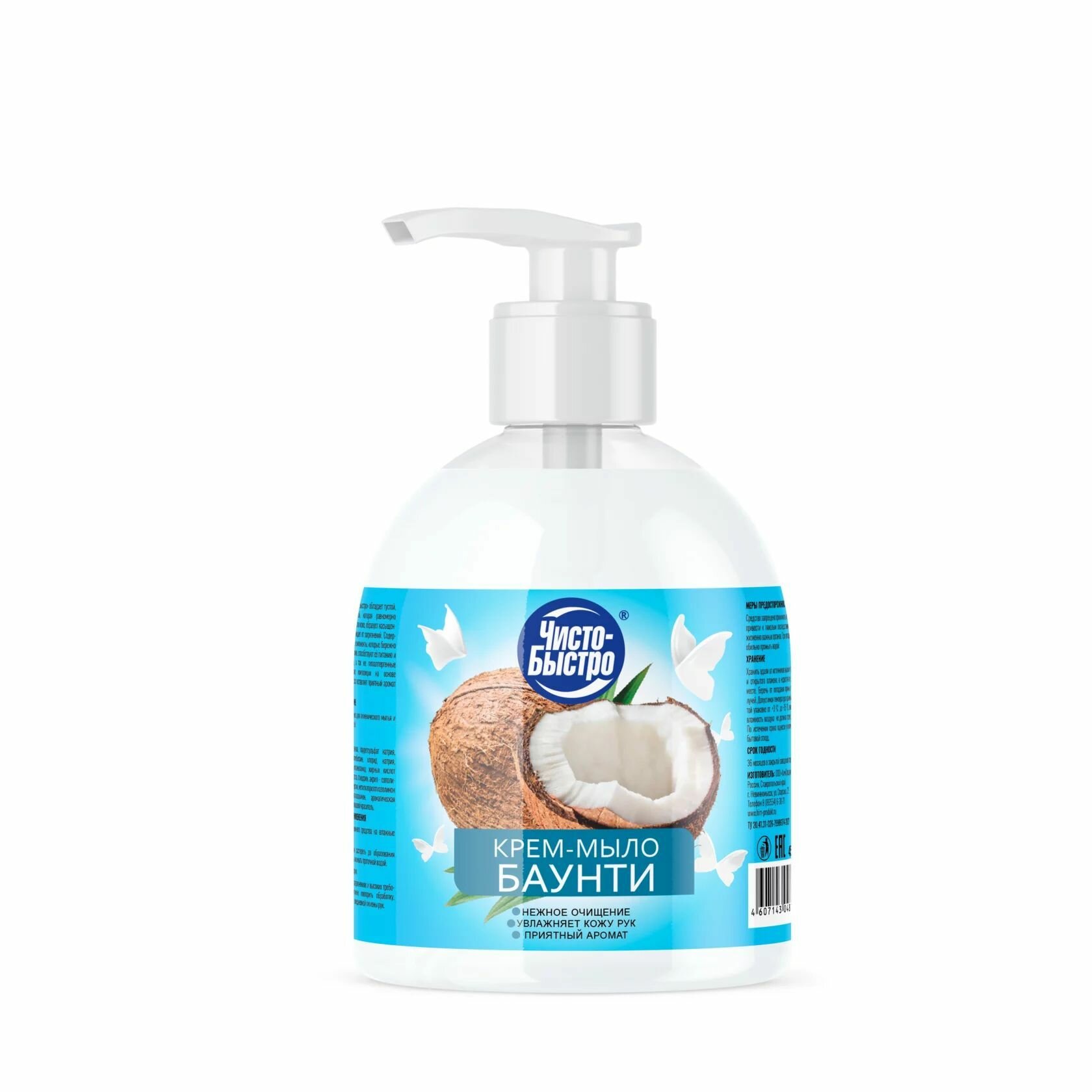 Крем-мыло "Чисто-Быстро" жидкое парфюмированное "Баунти" 450 мл.