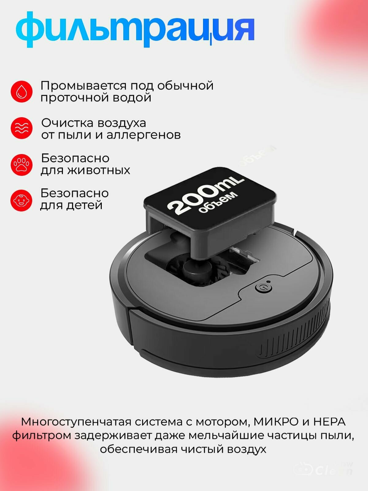 Робот-пылесос — фото 1