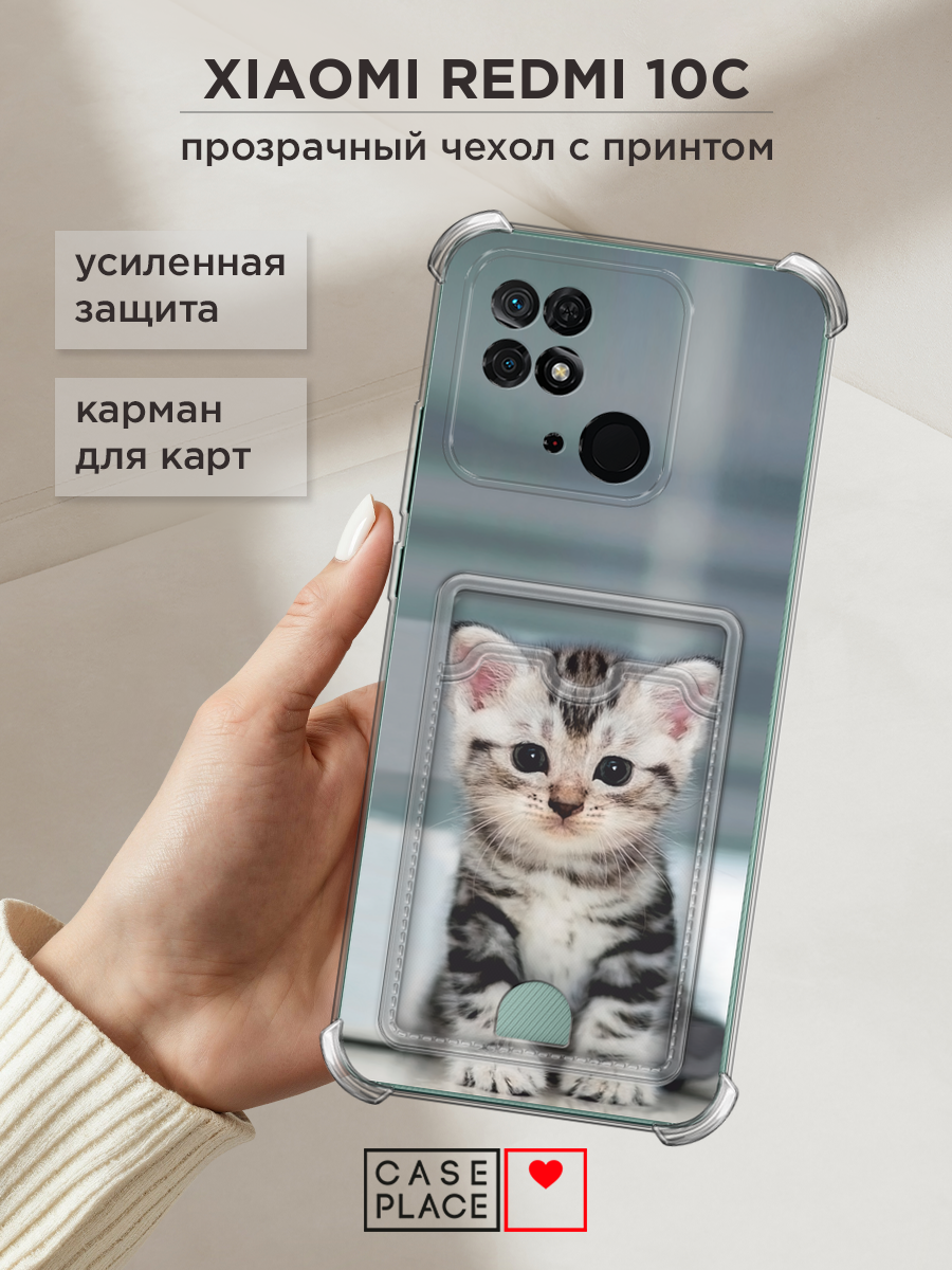 Чехол на Xiaomi Redmi 10C (Сяоми Редми 10C) с картой и принтом Маленький полосатый котёнок