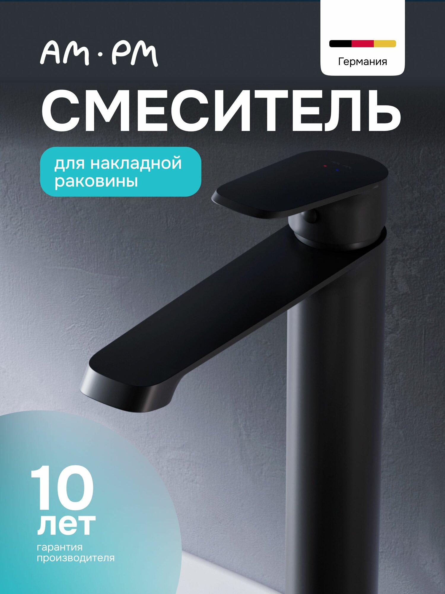 Смеситель для раковины в ванную AM.PM Self высокий, латунь, черный