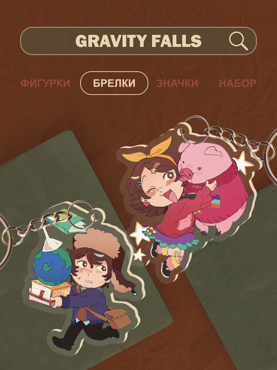 Брелок