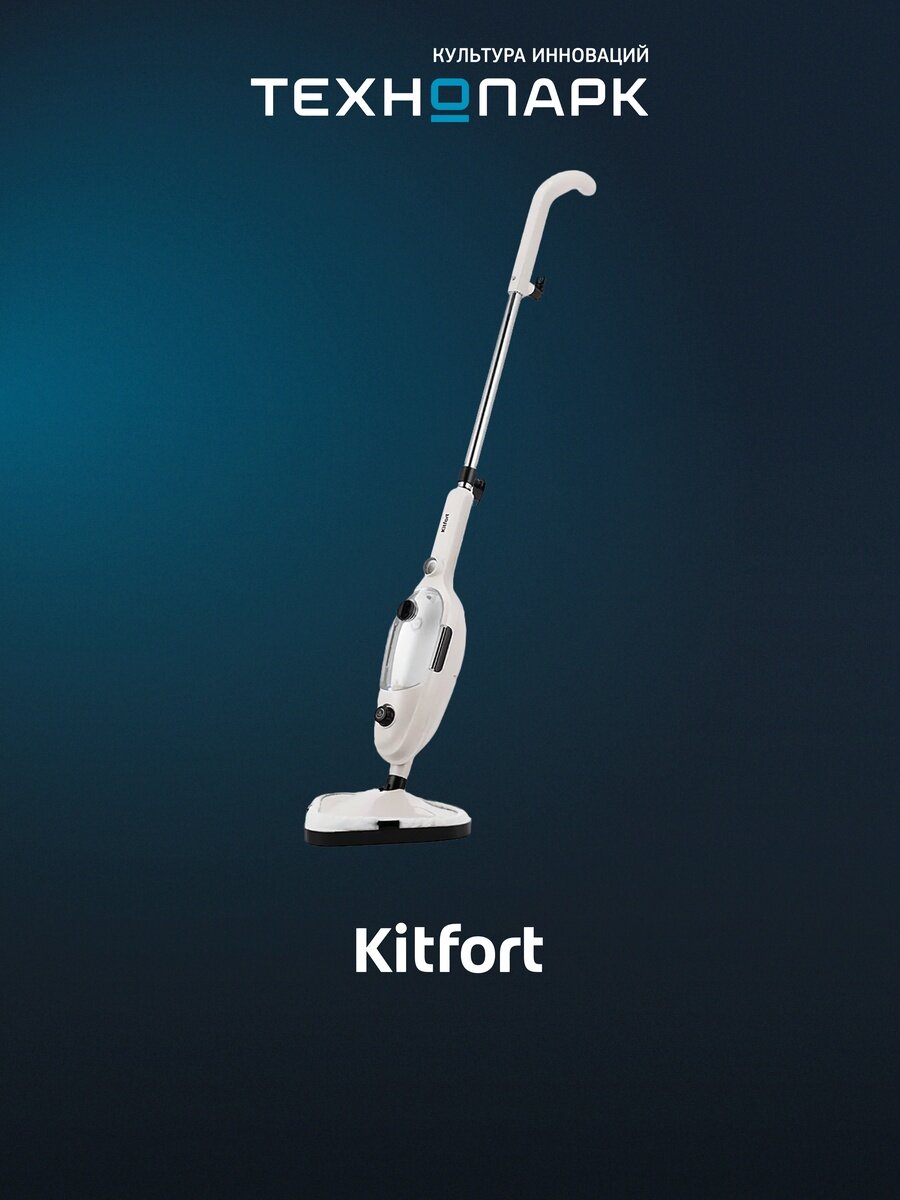 Пароочиститель Kitfort КТ-3909