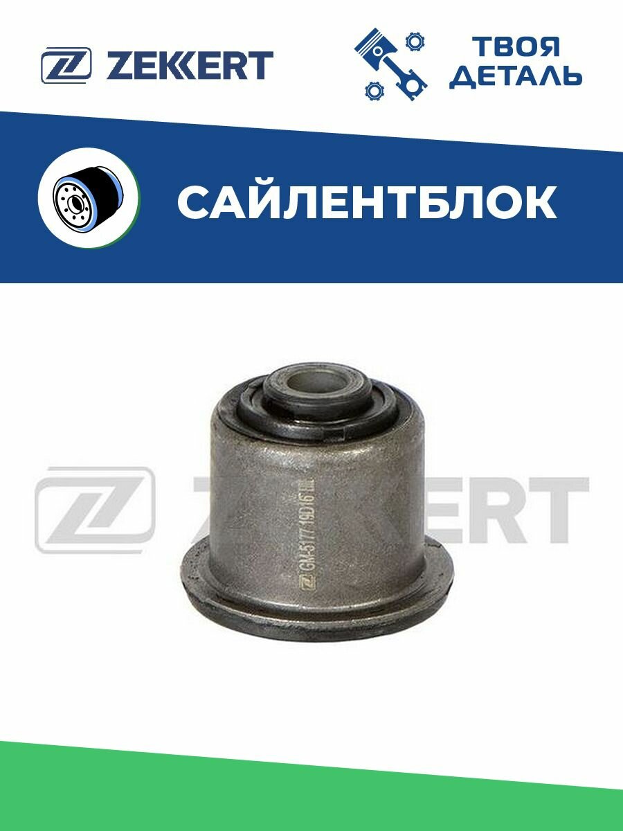 Сайлентблок передний переднего рычага на Audi 80 II-IV 78- 90 II-III 84- Cabriolet 91- Coupe 81- Quattro 80-
