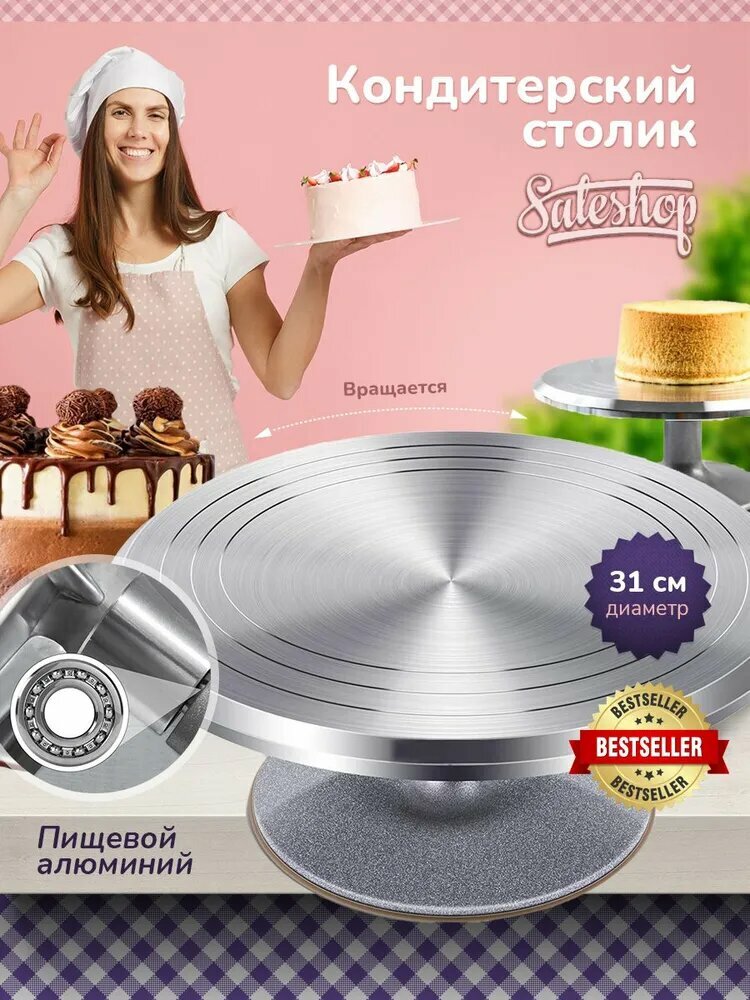 Тортница "Без бренда", круглая, серебристая, алюминий, высота 13см, диаметр 30см