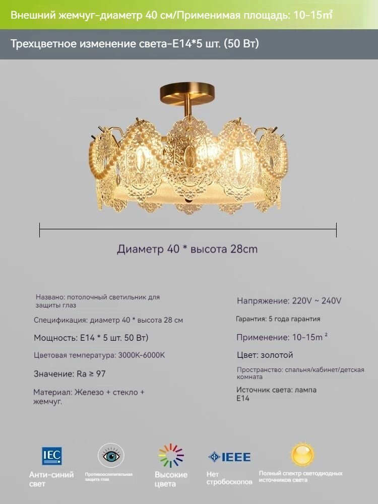 Люстра Clear Lighting "Блеск", барокко, светодиодная, 50Вт, площадь освещения 20 м², бежевые плафоны 40cm — фото 1