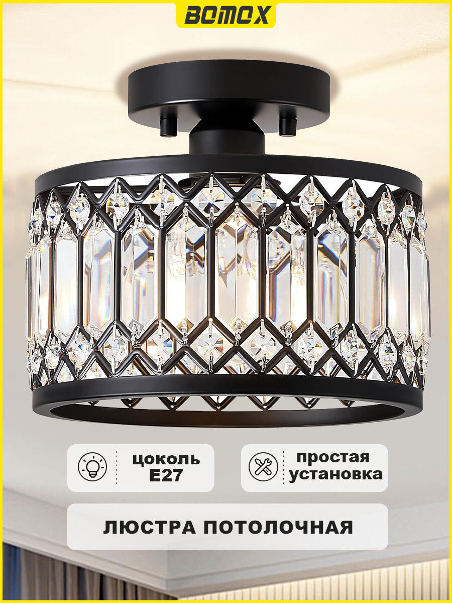 Потолочный светильник