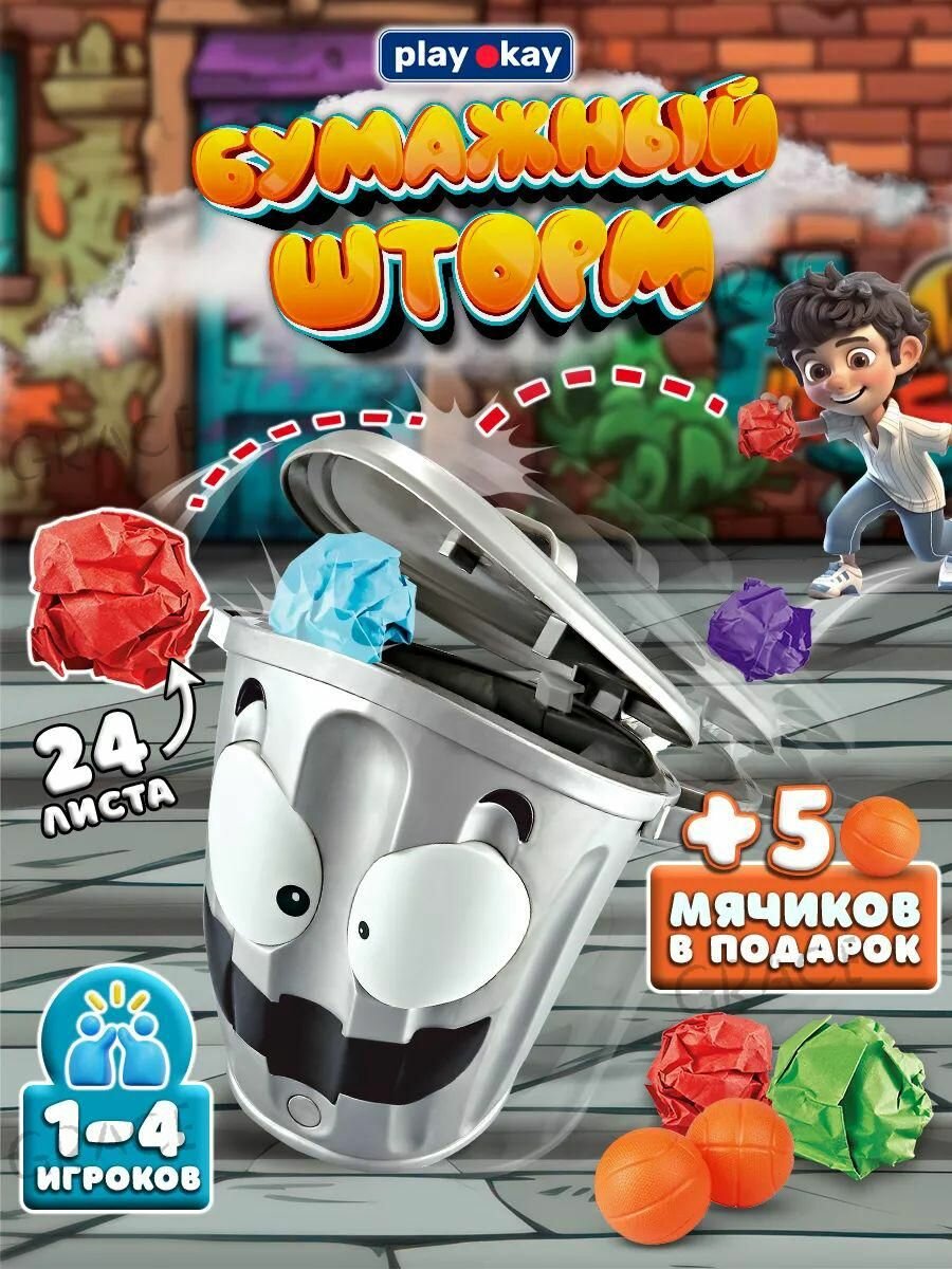 Интерактивная игрушка "Бегающая мусорка", Игрушка для декомпрессии мусорного ведра В психушке