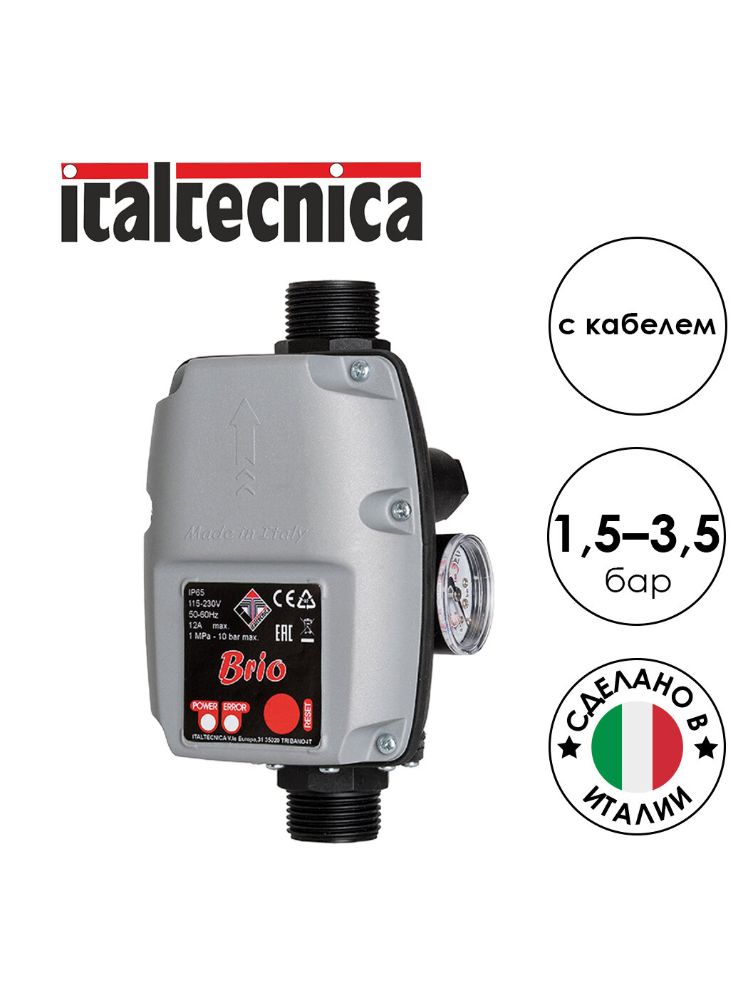 Блок автоматики ITALTECNICA BRIO-MTH05 (B2M. H5MMAB.10U.00), 1,5кВт, 1" нр/нр, с кабелем