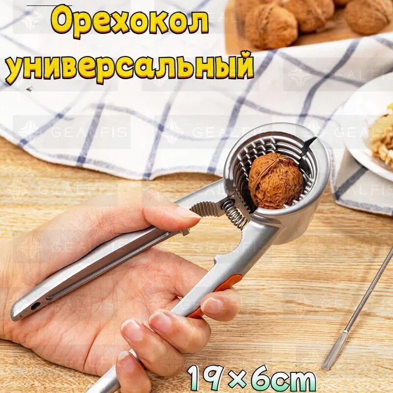 Универсальный орехокол для грецких орехов, фундука, миндаля и других видов орехов прочный и удобный кухонный инструмент