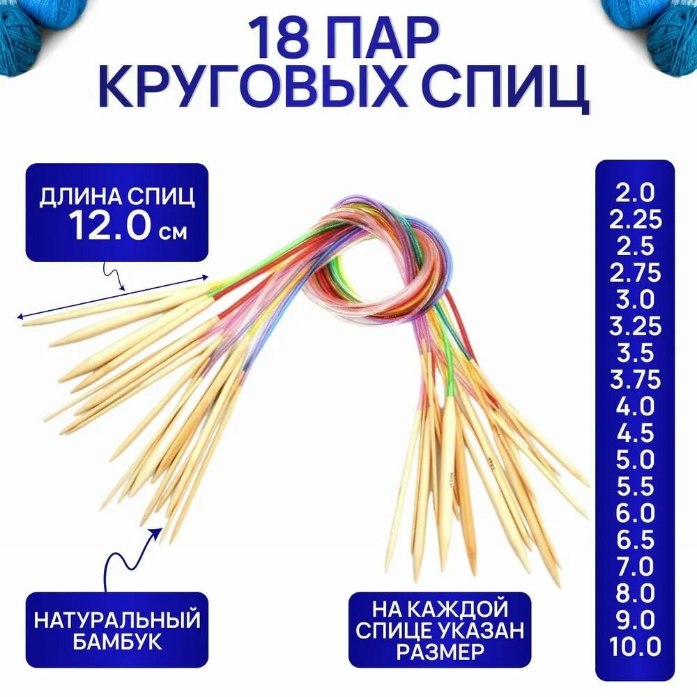 Набор для круглых и прямых игл, 36 пар, с аксессуарами. Вязальные спицы бывают прямыми и круглыми