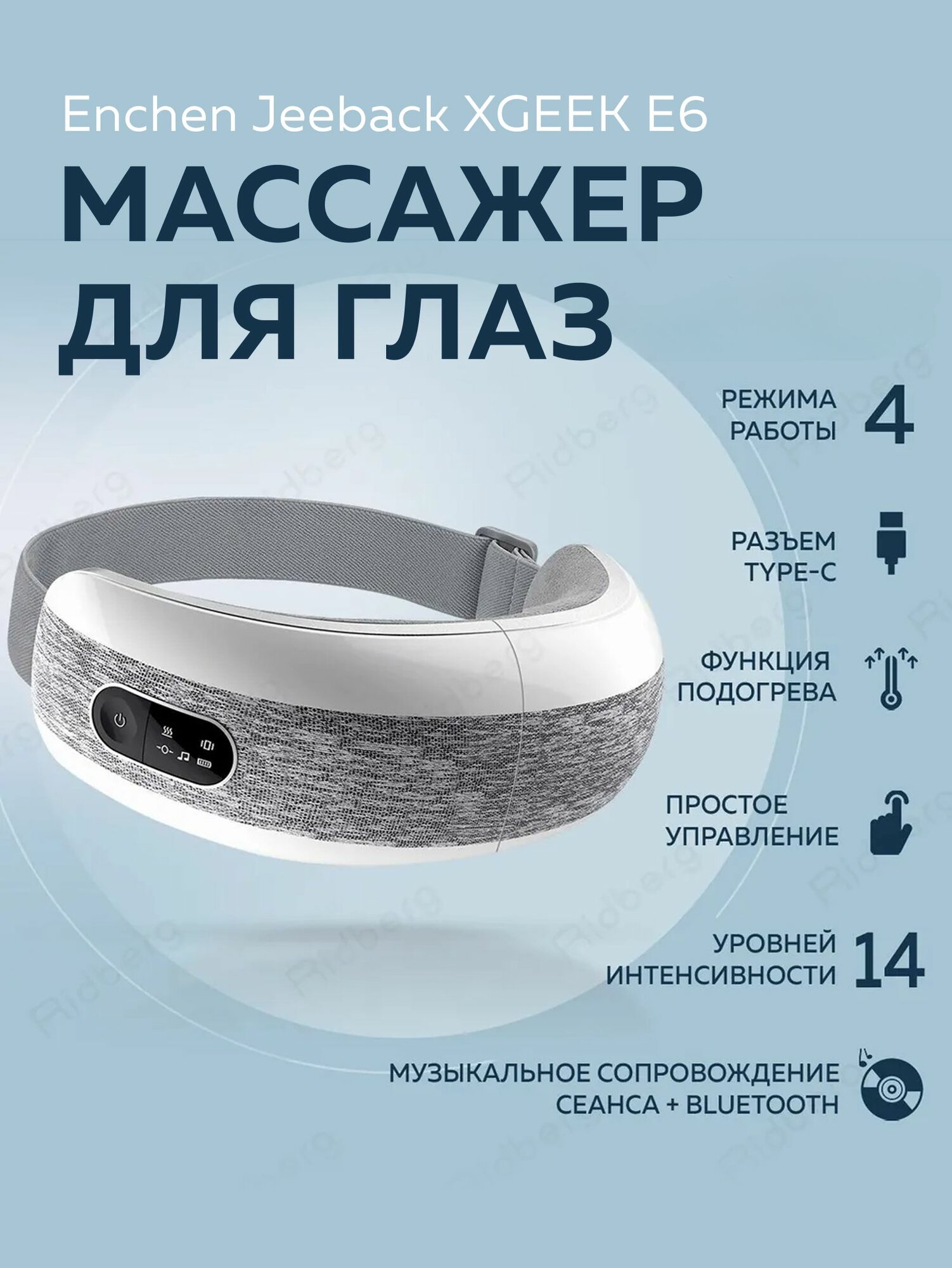 Массажёр для глаз Enchen Jeeback XGEEK E6 (Grey) Электрический вибромассажер
