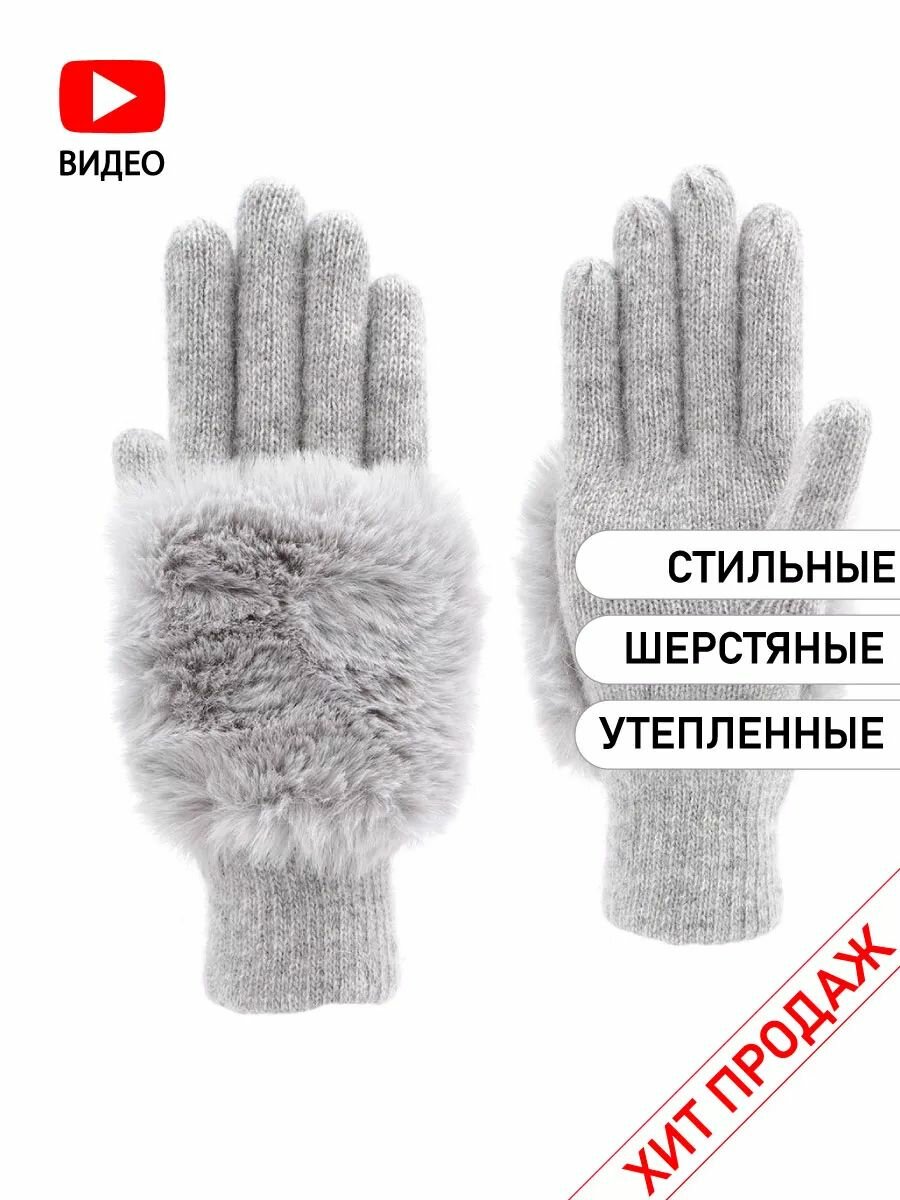 Перчатки Базовая коллекция для женщин
