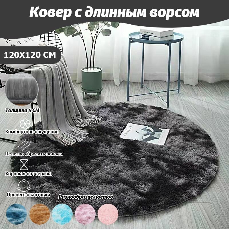 Длинный напольный ковер с ворсом 60*60 см, ковровое покрытие, подходит для комнат, прикроватных тумбочек, комнат с ворсом, спален, гостиных, коридоров